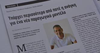 Συνεντευξη του διευθυνοντα συμβουλου κ. Αγγελου Ρεζου στο περιοδικο The ...