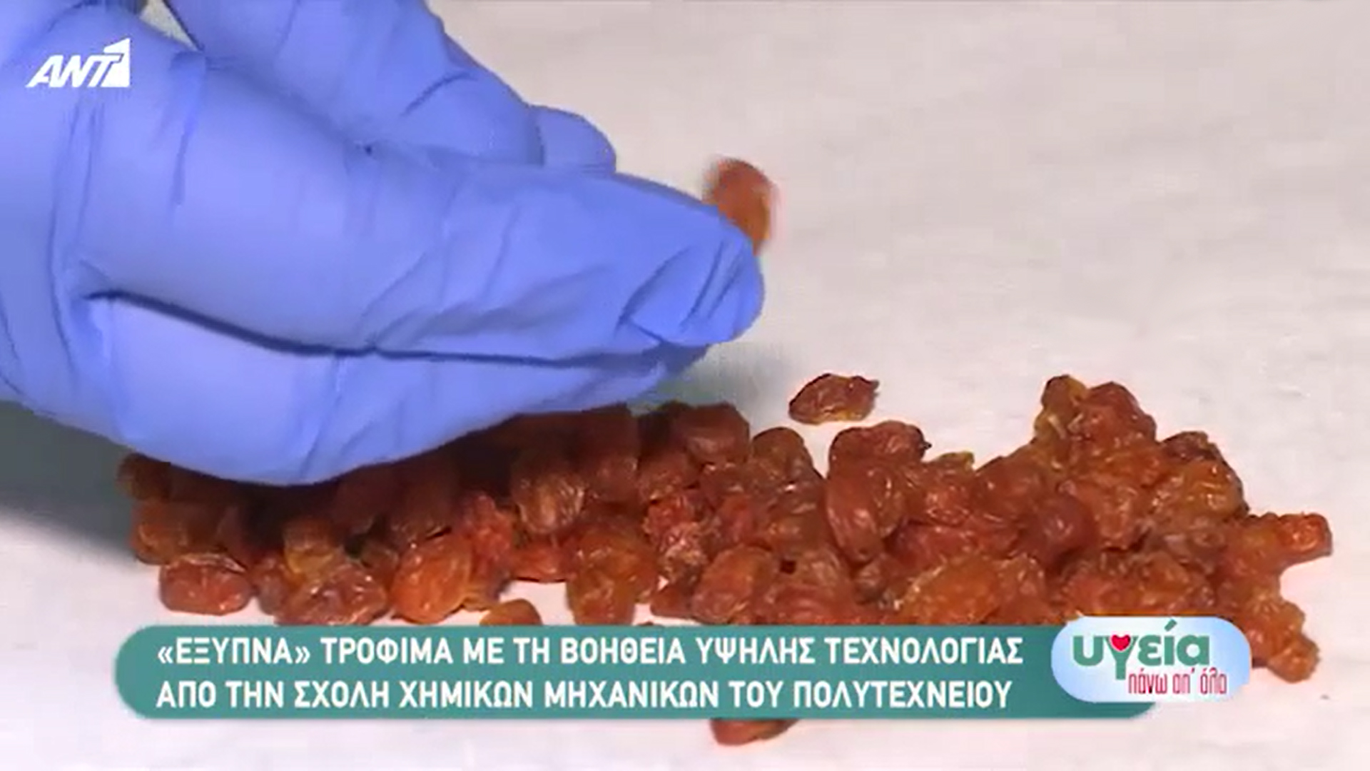 Μιλαμε για την ωσμωση στην εκπομπη “Υγεια πανω απο ολα” στον ANT1 ...