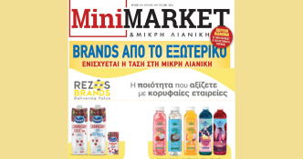 ΑΦΙΕΡΩΜΑ ΓΙΑ ΤΑ ΠΡΟΪΟΝΤΑ ΤΗΣ REZOS BRANDS ΑΠΟ ΤΟ ΠΕΡΙΟΔΙΚΟ MINI MARKET ...